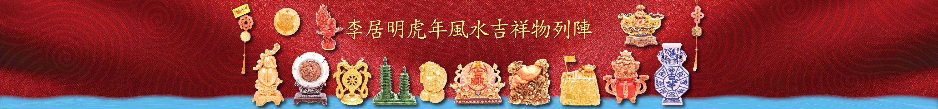 付款及退款細則 - 李居明多媒體平台