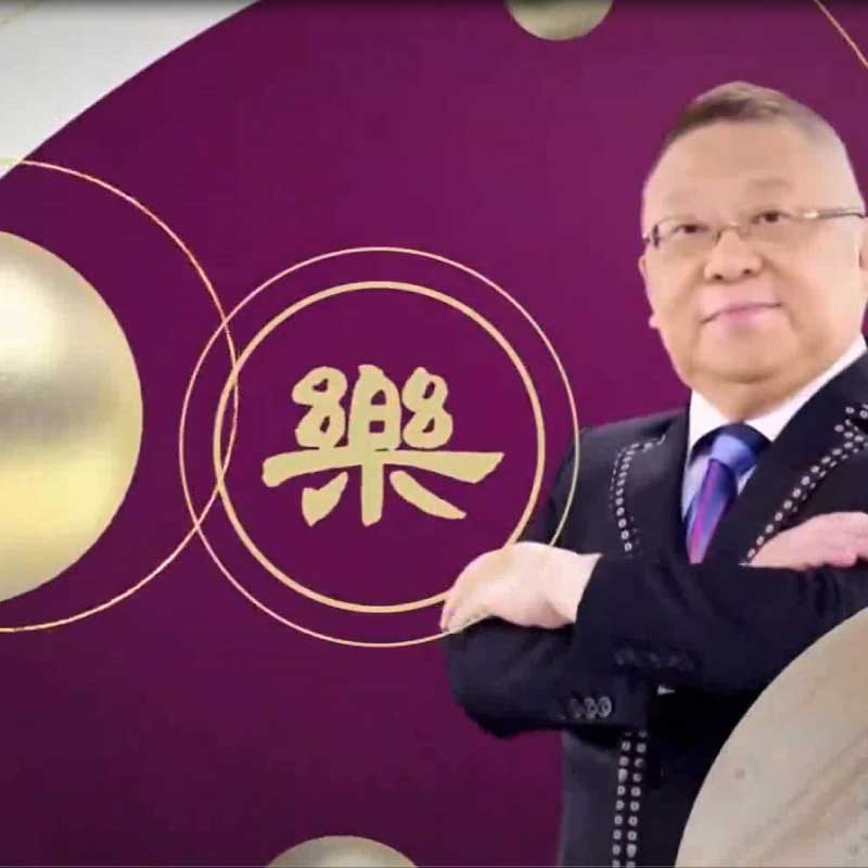 主頁 - 李居明多媒體平台